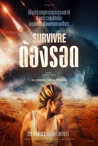 survivre (2024) ต้องรอด